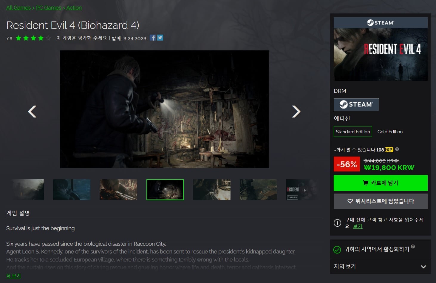 [그린맨게이밍] 바이오하자드4RE 19,800원 외 다양 - 조드